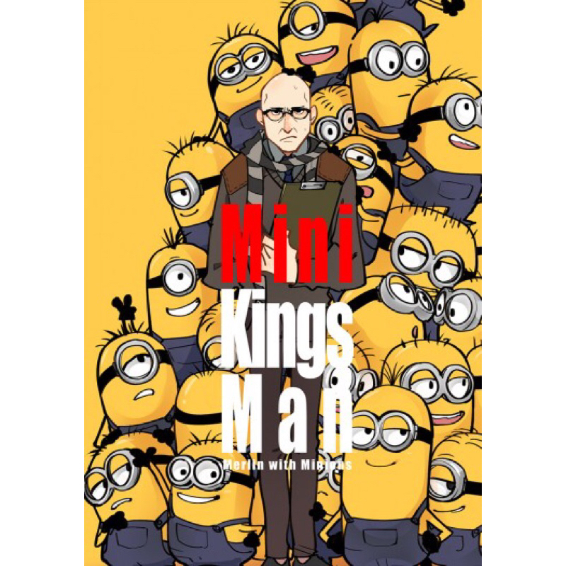 金牌特務x小小兵同人誌 Mini Kings Man 作者：Kiu | 蝦皮購物