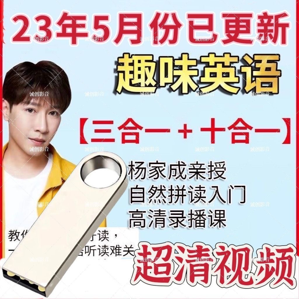 2023新版 楊家成Mr.Yang 學魔法自然拼讀法口語詞彙十合一 趣味英語三合一全套 | 蝦皮購物