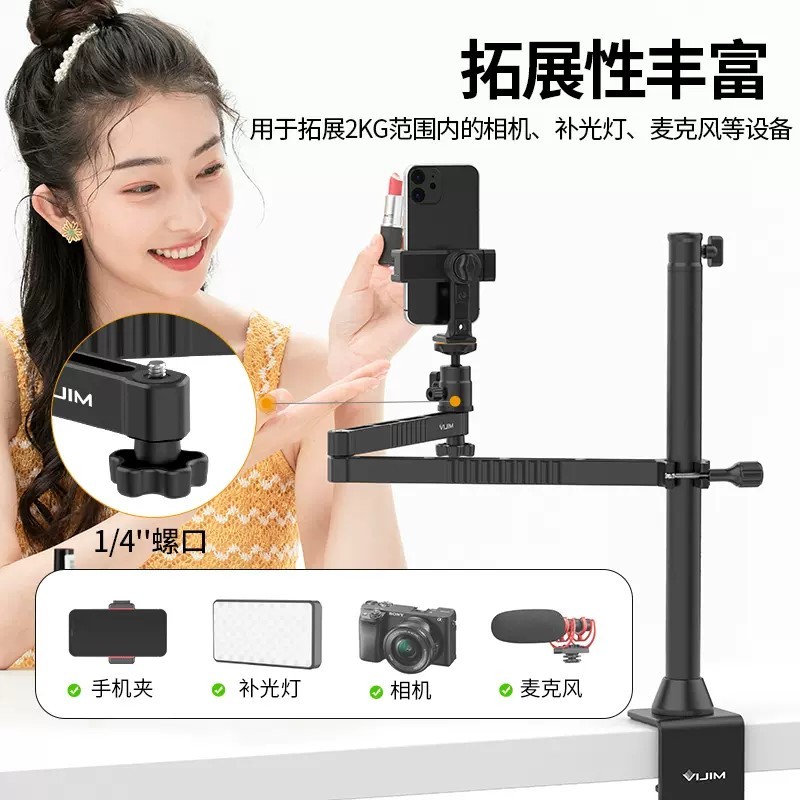 【超級穩】多功能直播架 麥克風架 手機支架 直播支架 麥克風支架 桌面型直播架 直播架 | 蝦皮購物