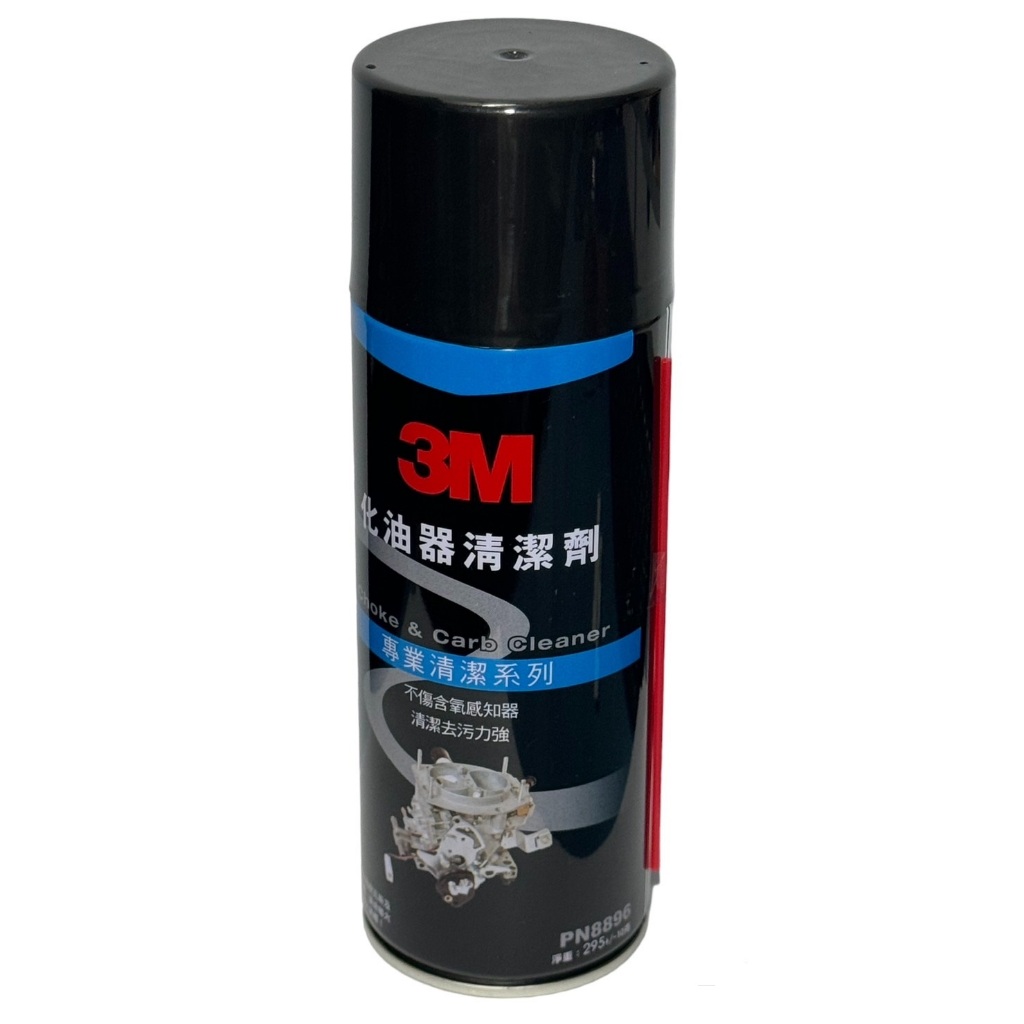 3M 化油器清潔劑 8896 節流閥清潔 汽車零件清洗 化油器 積碳 油垢 PVC閥 一罐 | 蝦皮購物