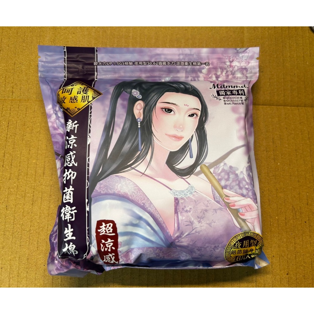 Mdmmd 明洞國際 新涼感抑菌衛生棉 涼感超涼感後宮(一般24.5cm/夜用33cm/褲型) 後宮草本舒緩暖宮貼 艾草 | 蝦皮購物