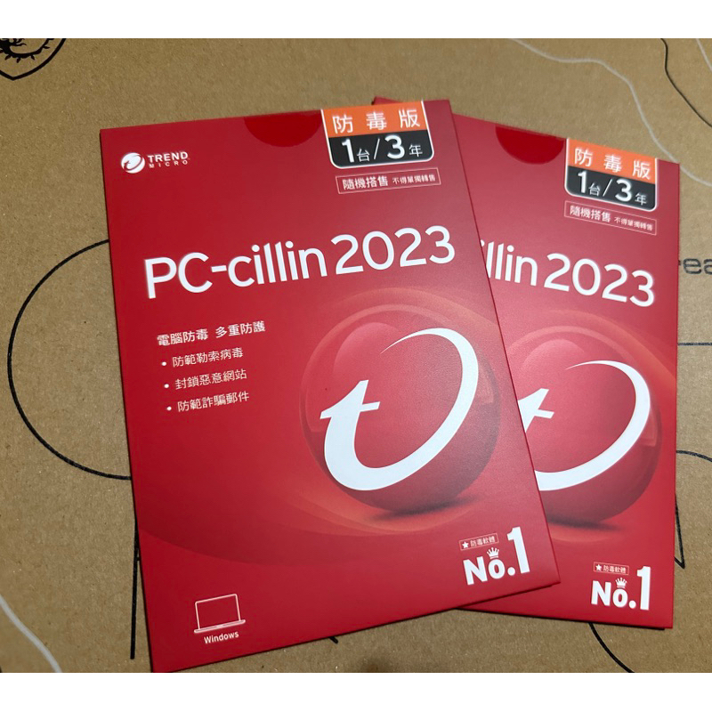 全新未拆 趨勢 PC-cillin 2023 防毒版 三年一台隨機搭售版 | 蝦皮購物
