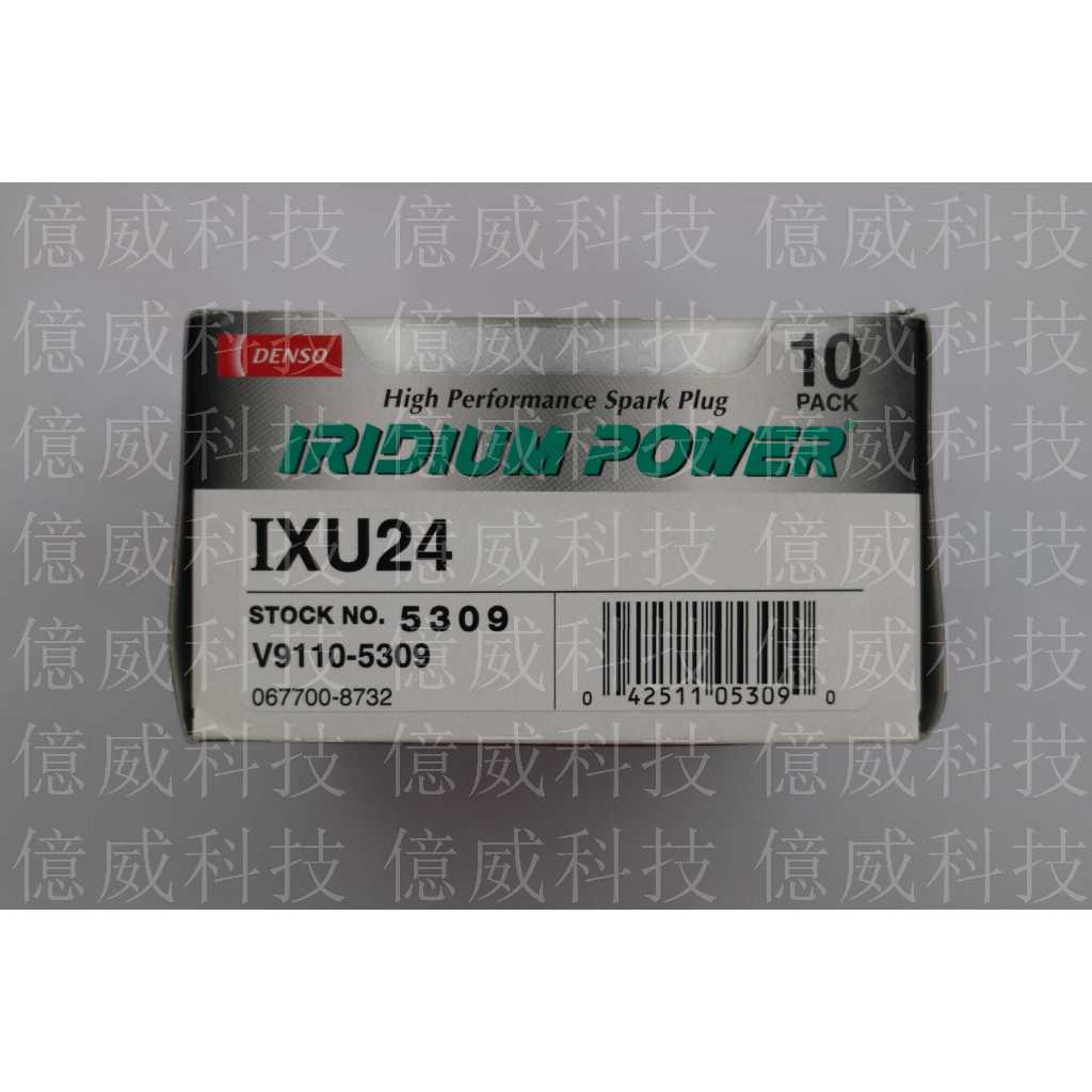 【億威】(5309/日本製)DENSO IXU24 銥合金火星塞 IRIMAC8 | 蝦皮購物
