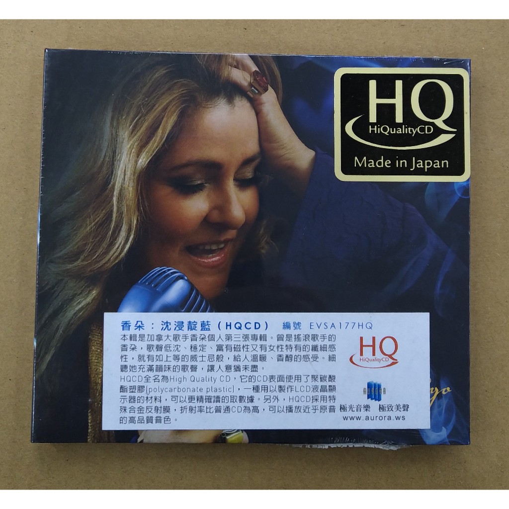 Chantal Chamberland 香朵 沈浸靛藍 Dripping Indigo (CD) (HQCD) 全新進口 | 蝦皮購物