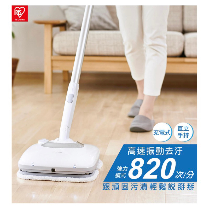全新 IRIS OHYAMA 充電式電動拖把/擦地機 IC-M01 | 蝦皮購物