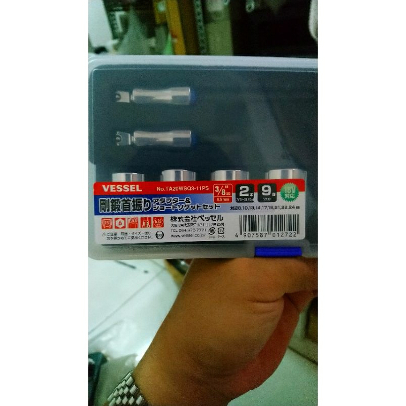 含稅發票日本VESSEL 剛鍛首振系列 二支w3//8 三分轉接擺頭15度連桿 六角8mm-24mm套筒組 | 蝦皮購物