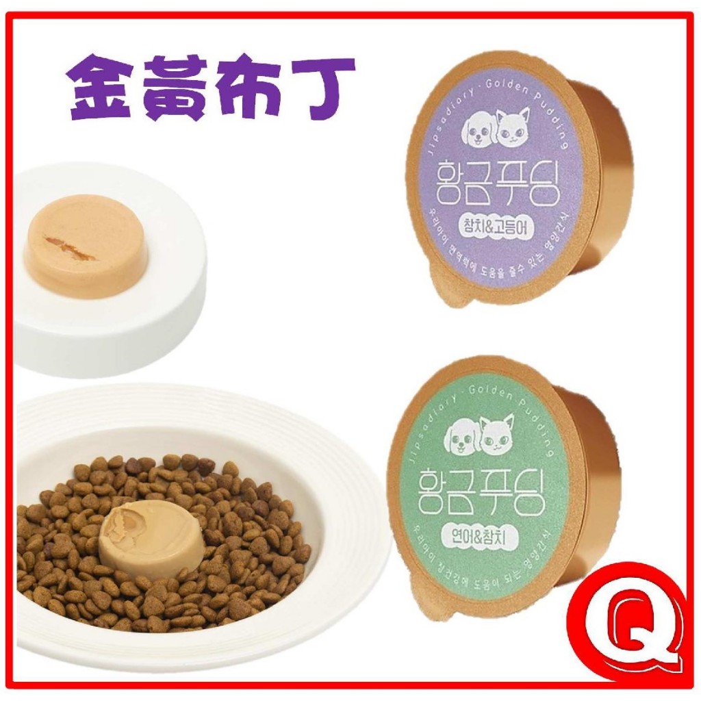 【Onnal】韓國Onnal - 犬貓零食/金黃布丁 貓零食 狗零食 貓餐盒 狗餐盒-貓罐頭 | 蝦皮購物