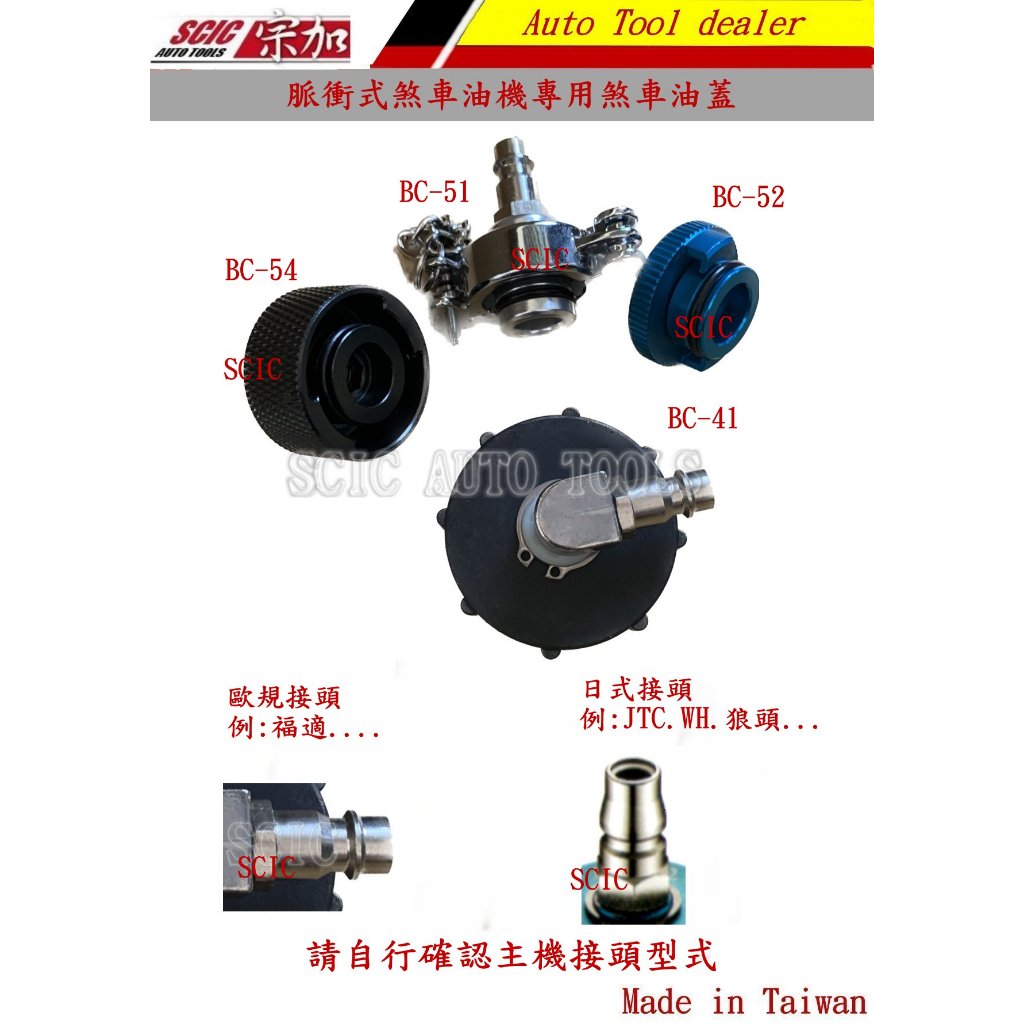 電子煞車 脈衝式煞車油更換機 新開發 煞車油蓋 福特 特斯拉 現代 堅達 一路發 馬自達 ///SCIC WH-BC | 蝦皮購物
