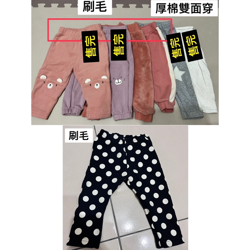 二手童裝 (尺碼80)【Lativ】 3件合售290元。刷毛長褲。褲子。嬰幼兒 寶寶 衣服 純棉 | 蝦皮購物