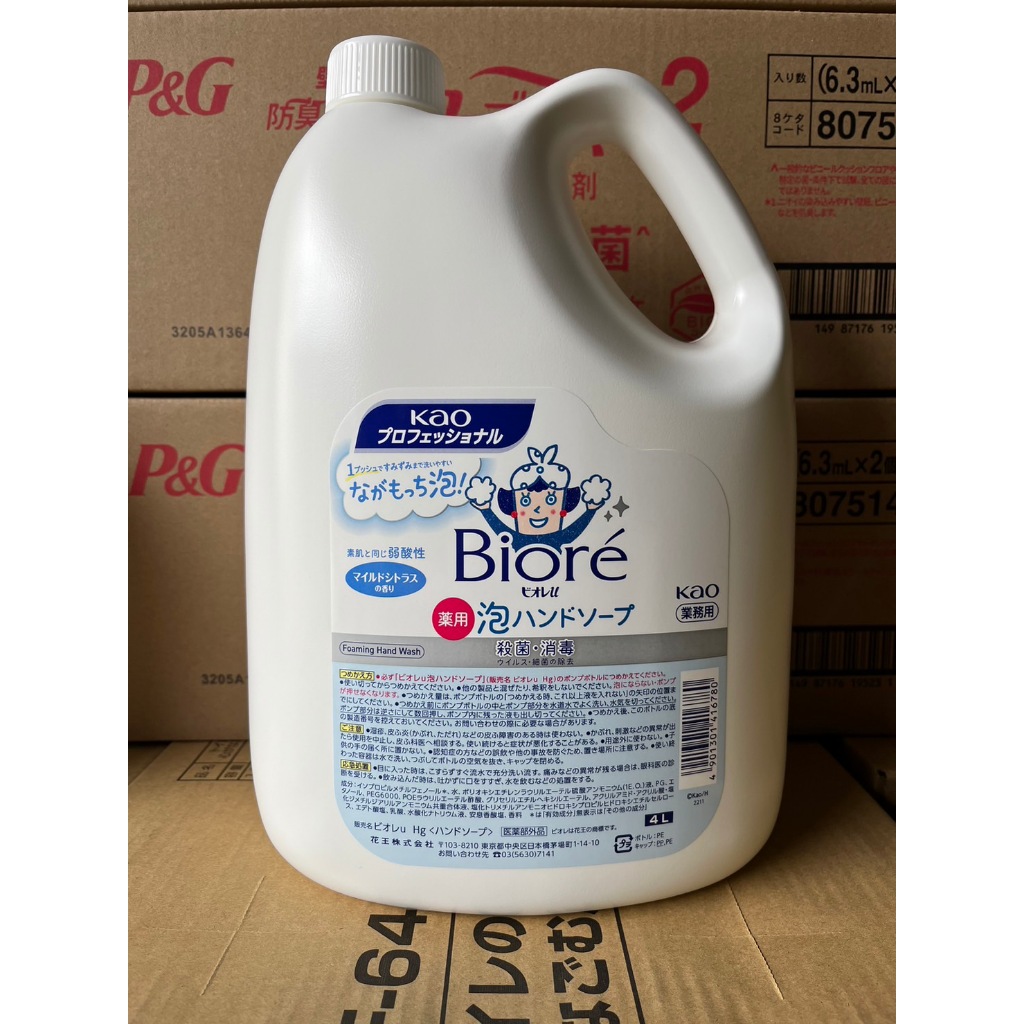 蘭運日本~業務用 花王 KAO BIORE 洗手慕斯 2L/4L 系列 | 蝦皮購物
