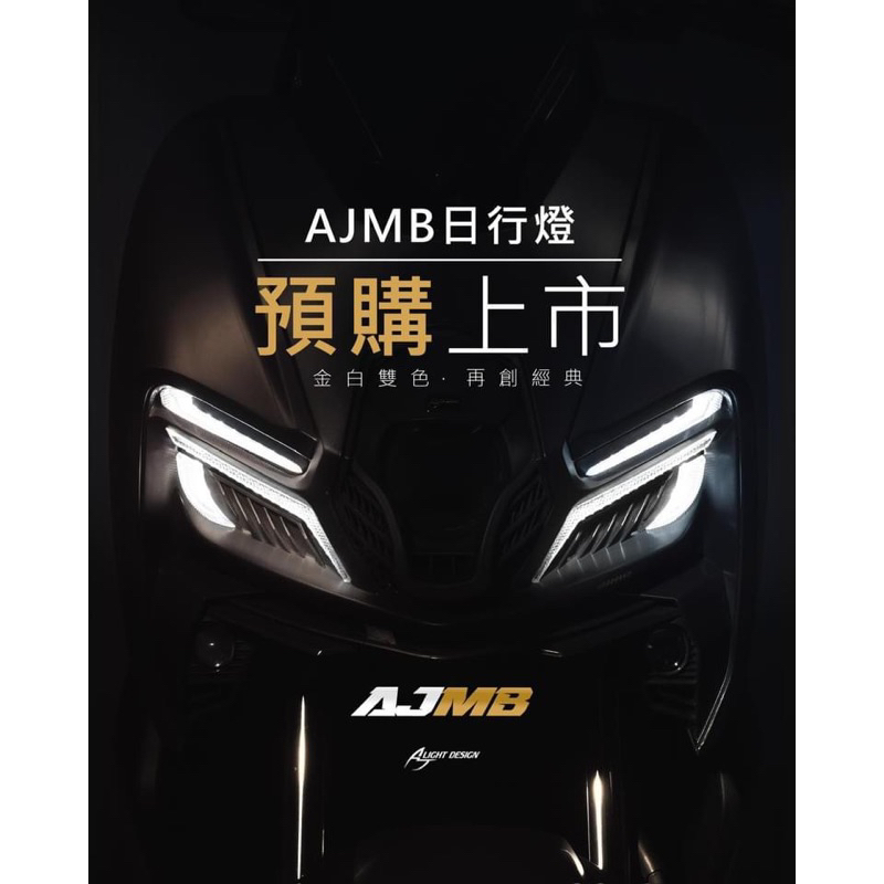 『XZ』 AJ 車燈 國際 AJ MB 日行燈 金/白 雙色 適用 SYM MMBCU 曼巴 | 蝦皮購物
