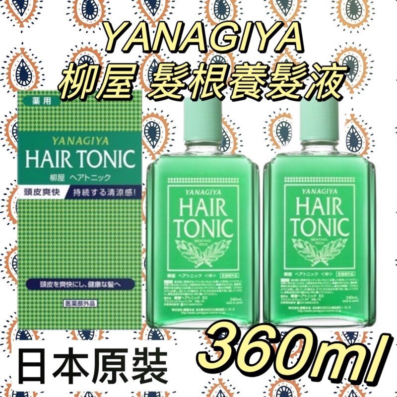 現貨🔥YANAGIYA 日本柳屋 髮根養髮液 營養液 360ml 【大容量】柳屋養髮液（最新製造）2028/8 | 蝦皮購物