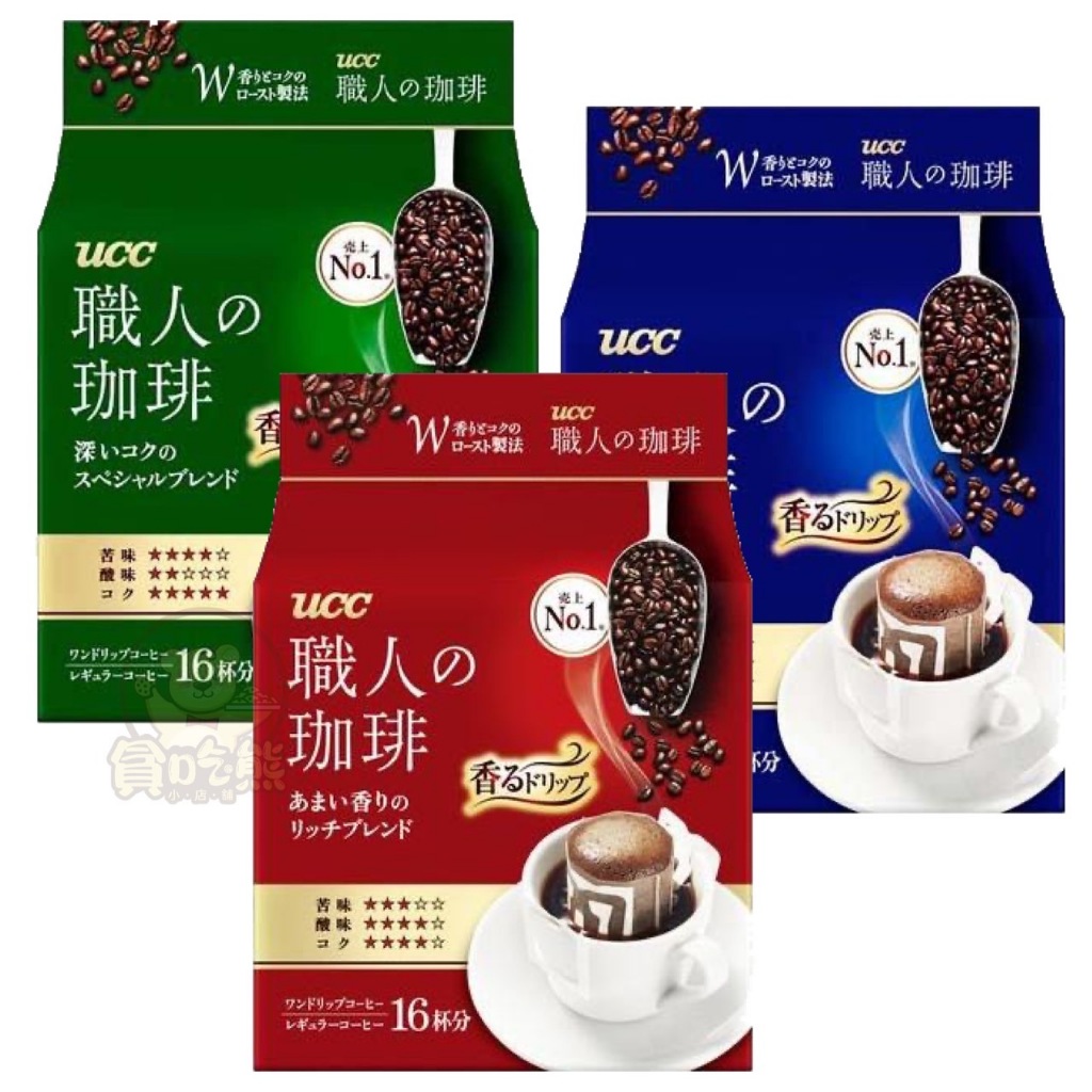 *貪吃熊*日本 UCC 職人咖啡 濾掛咖啡 黑咖啡 咖啡 UCC咖啡 濃醇 特選 溫醇風味 | 蝦皮購物