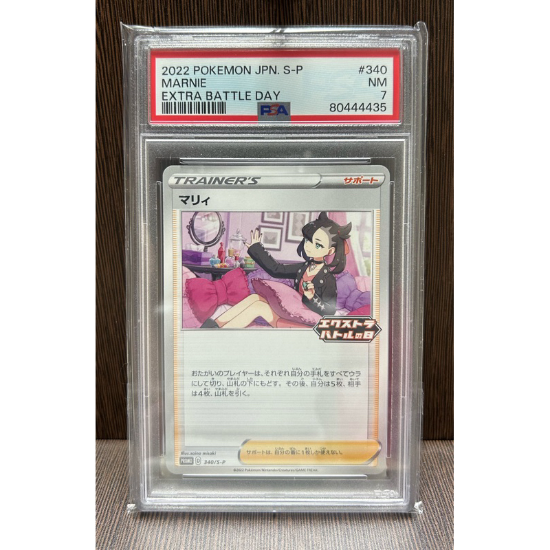 寶可夢 ptcg 集換式卡牌 日版 鑑定卡 PROMO系列 瑪俐小圖 (340/SV-P) PSA7分 | 蝦皮購物