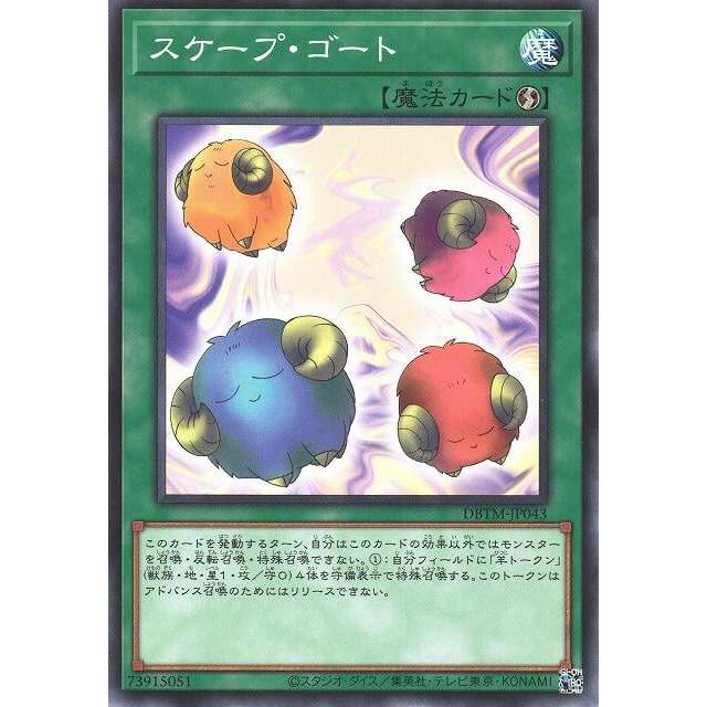 【楓卡舖】遊戲王 DBTM-JP043 沉睡的綿羊 代罪羔羊 (普卡) 搜:GDB1-JP015 MP01-JP022 | 蝦皮購物