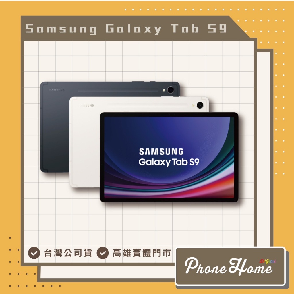 SAMSUNG Galaxy Tab S9 5G 8G 128G | 蝦皮購物