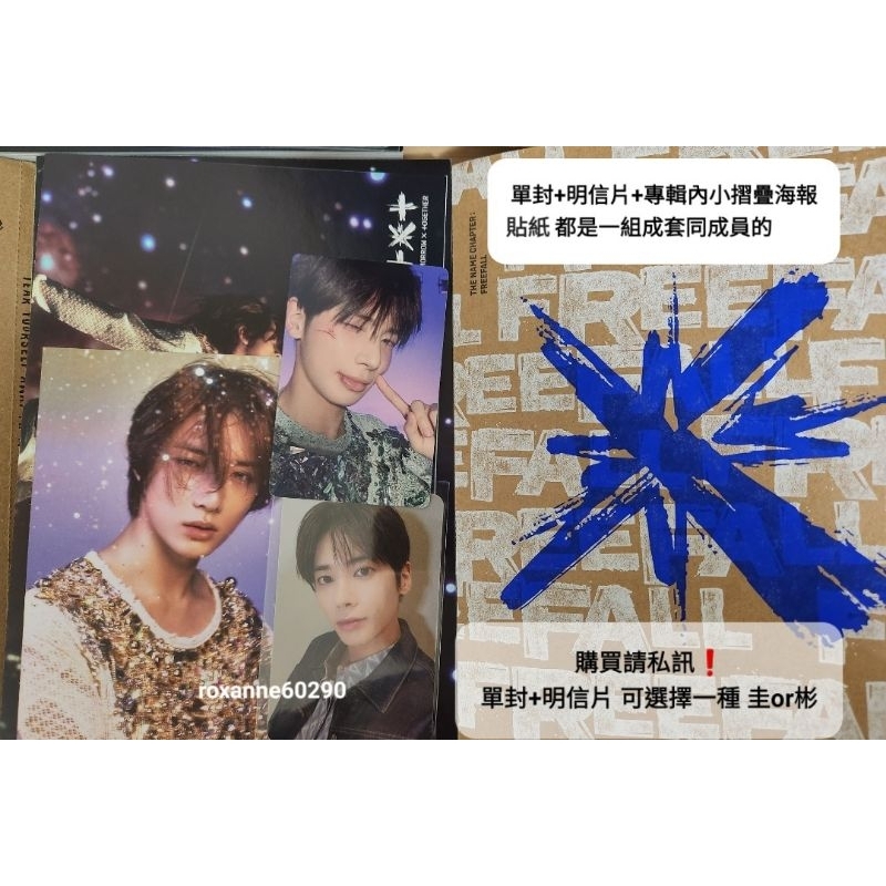 TXT CU 限定 姜太顯 太顯 秀彬 杋圭 小卡 專卡 特典卡 明信片 專輯 個封 | 蝦皮購物