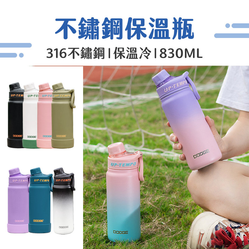 【NRS】316不鏽鋼保溫杯 830ML 不鏽鋼保溫瓶 水壺 保溫瓶 保溫杯 保冷杯 大容量 吸管杯 環保杯 | 蝦皮購物