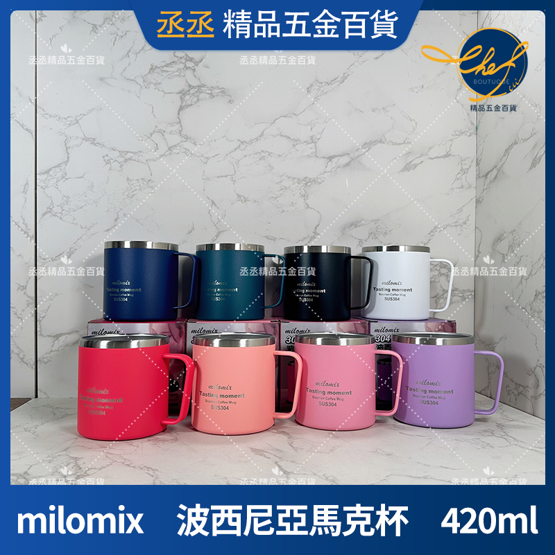 【現貨】milomix 304不鏽鋼 波西尼亞 馬克杯 420ml（無蓋) 隔熱杯 露營杯 不鏽鋼杯 咖啡杯 野餐杯 | 蝦皮購物
