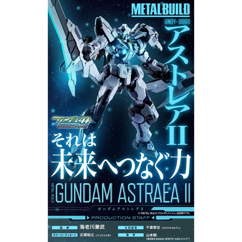日本 METAL BUILD 正義女神鋼彈 II型 MB ASTRAEA II 正義女神 鋼彈 含運輸箱 | 蝦皮購物