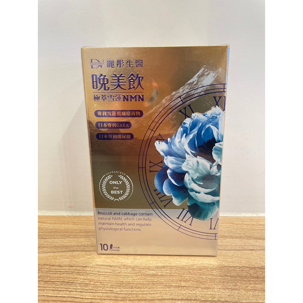 最後出清！！晚美飲★極萃雪蓮NMN晚美飲★林心如 鳳小岳代言★日本專利GABA好睡眠。最後出清！不賣囉 | 蝦皮購物