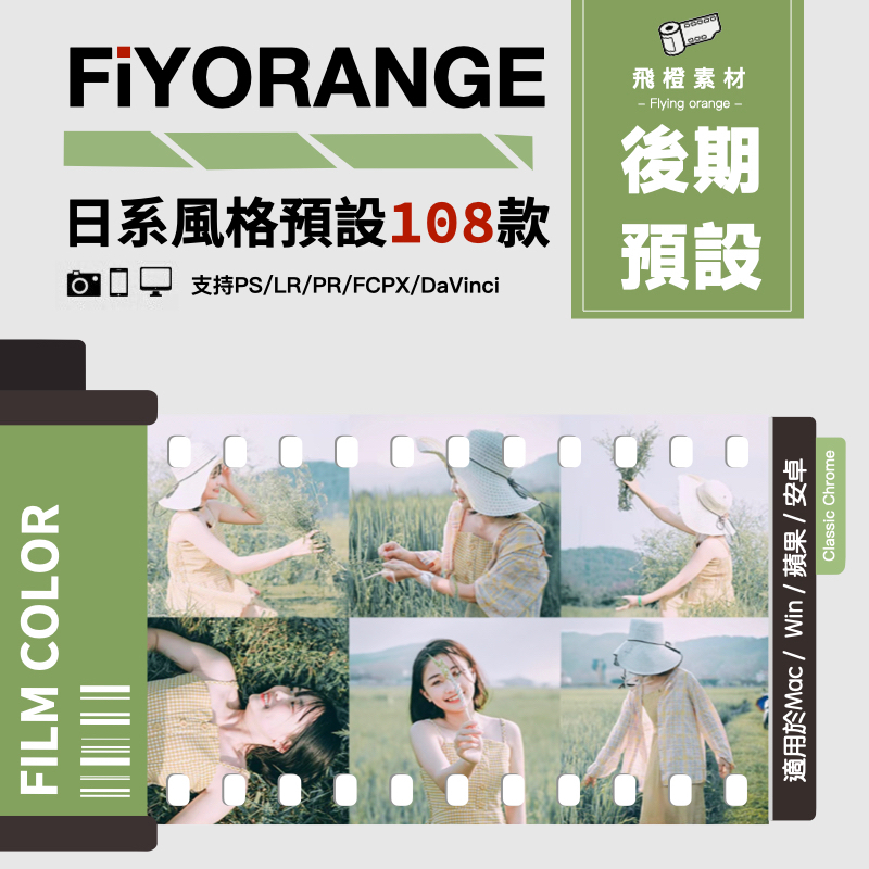 調色預設｜精選日系風格預設108款｜PL0002｜支持PS/LR/PR/FCPX/DaVinci 手機 | 蝦皮購物