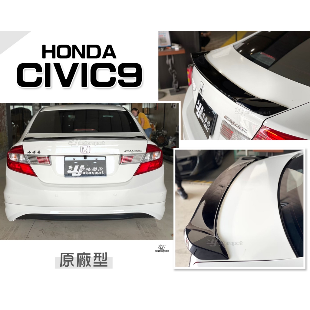 小傑車燈精品-全新HONDA CIVIC9 喜美九代 K14 12-15年 原廠型 尾翼 鴨尾 後擾流 含烤漆 | 蝦皮購物
