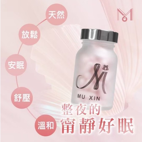 MUXIN睡甯GABA膠囊💤失眠救星🔥王美推薦｜睡眠好幫手｜現貨免運 | 蝦皮購物