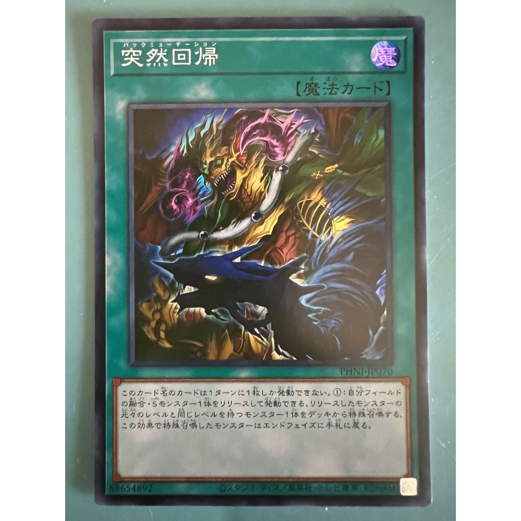 1203 PHNI-JP070 突然回歸(亮面) | 蝦皮購物