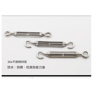 【susumy】小尺寸 雙鉤 鍍鋅伸縮器 伸縮器 鉤對鉤 螺絲鬆緊器 逼緊器 逼猴 拉緊器 連結雙鉤 | 蝦皮購物