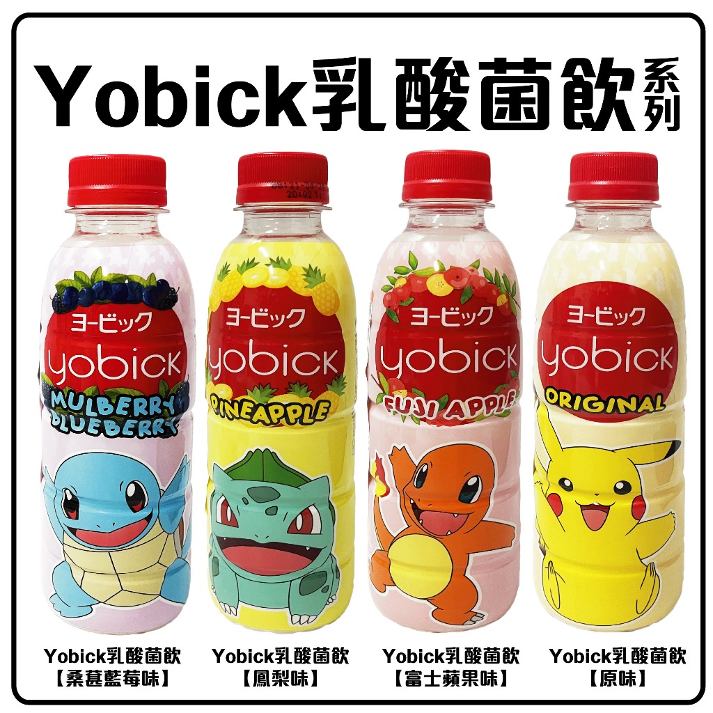 舞味本舖 飲料 乳酸菌飲 Yobick 寶可夢 乳酸菌飲料 310ML | 蝦皮購物