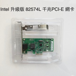 ☁️ ㊣Intel 升級版 82574L 千兆PCI-E 網卡 乙太網路卡 #保固一個月 | 蝦皮購物