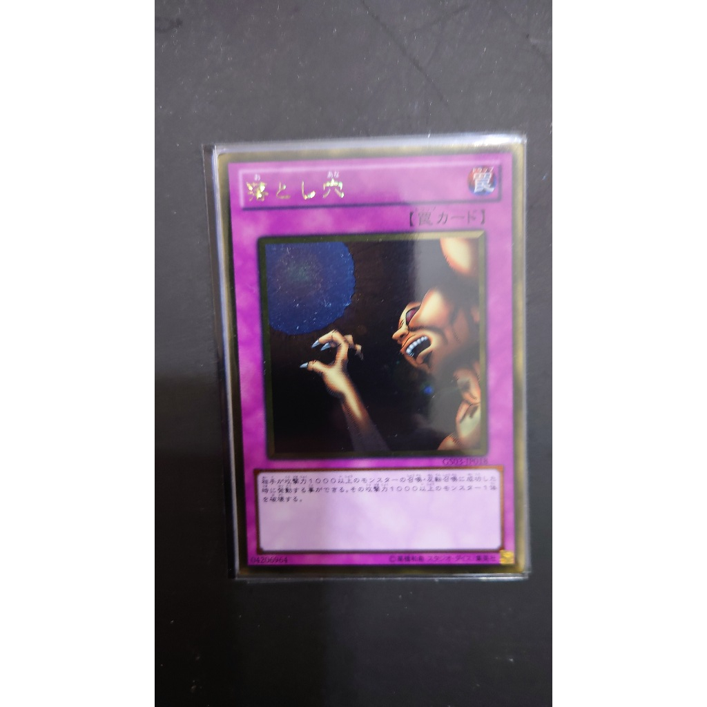 [ PM本舖 ] 日版 遊戲王 GS03-JP018 落穴 黃金 | 蝦皮購物