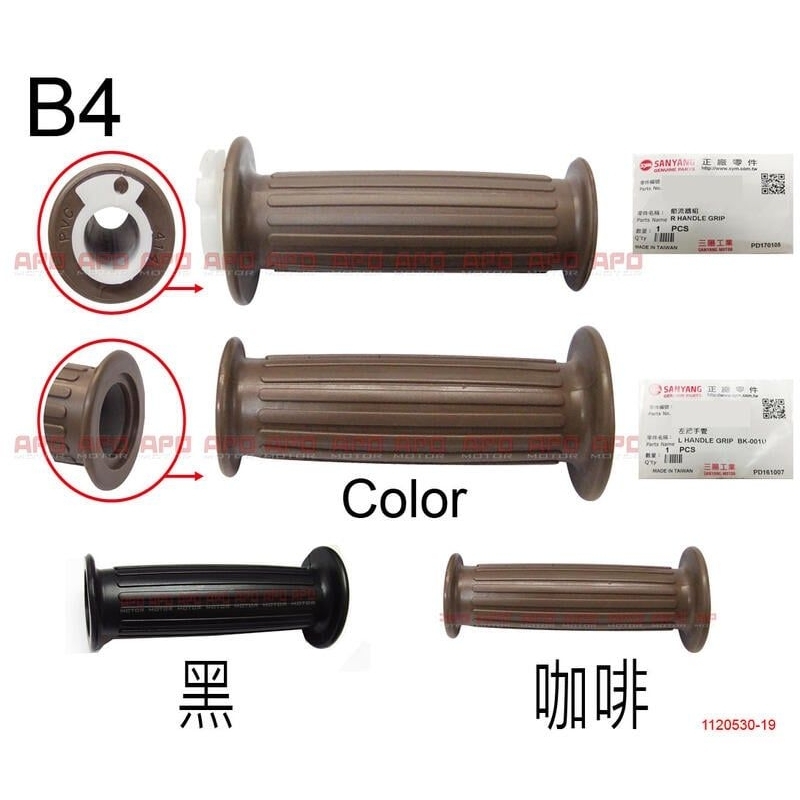 Apo~f4 10 B~sym原廠握把套 B4款 野狼傳奇 狼r 野狼傳奇125r版 寬胎狼 蝦皮購物