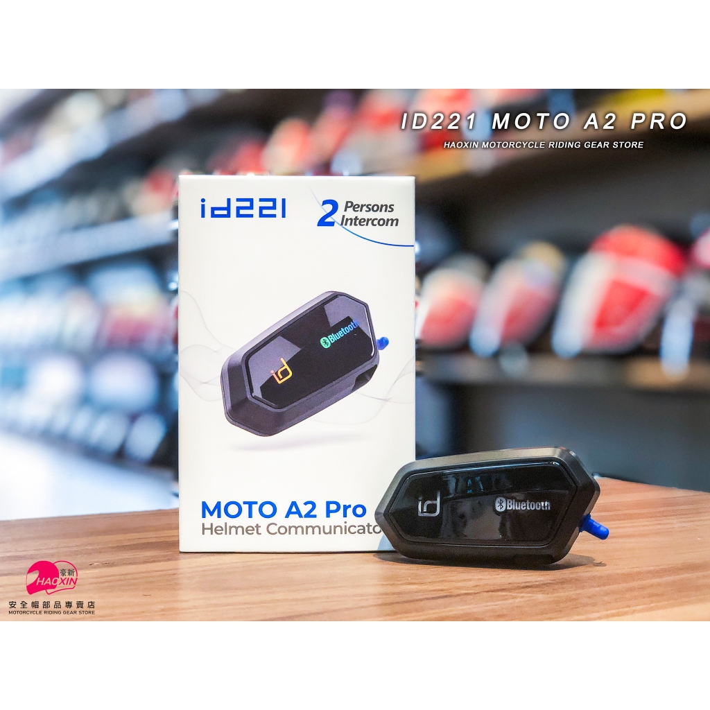 【豪新安全帽部品】id221 MOTO A2 Pro 藍牙耳機 聽音樂 雙人對講 適用3/4帽 全罩帽 可樂帽 安全帽 | 蝦皮購物