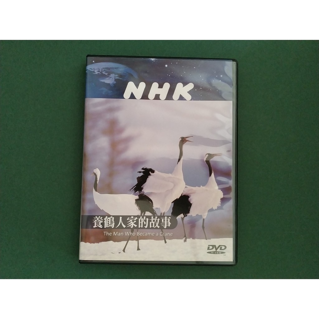 【鳳姐嚴選二店】 NHK 養鶴人家的故事 DVD [NAT 001] | 蝦皮購物
