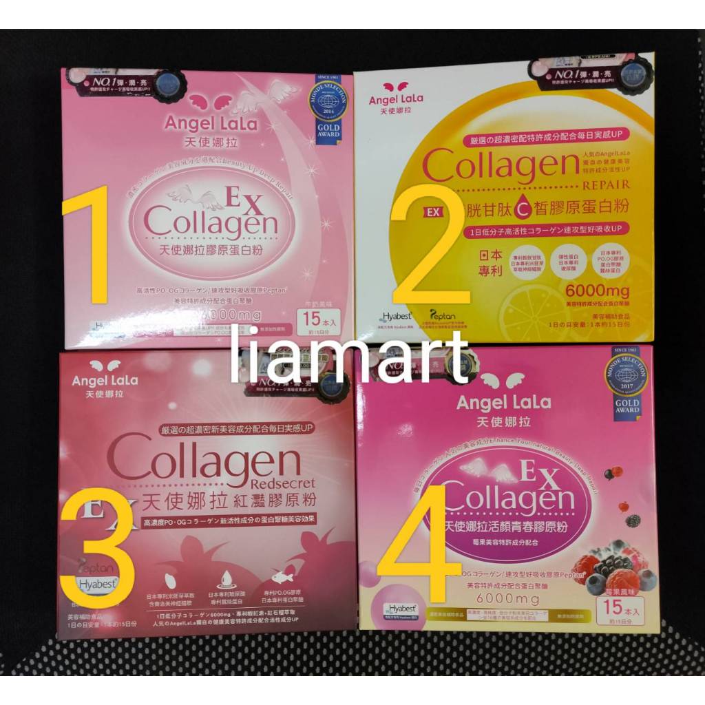 多件優惠下殺↘💝Angel LaLa天使娜拉 膠原蛋白粉(奶味/檸檬/紅石榴/莓果) 15包/盒 | 蝦皮購物