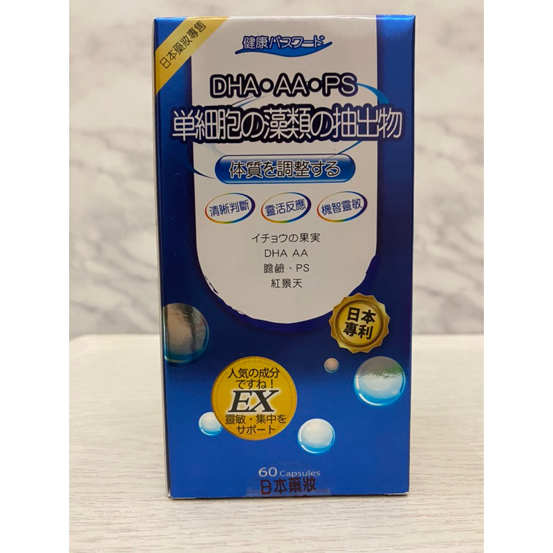 [現貨]憶寶DHA膠囊 60粒/瓶 植物性DHA 膽鹼 PS | 蝦皮購物