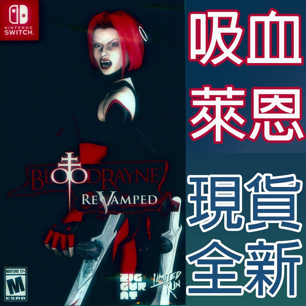 NS SWITCH 吸血萊恩 英日文美版 Bloodrayne: Revamped 【一起玩】 | 蝦皮購物