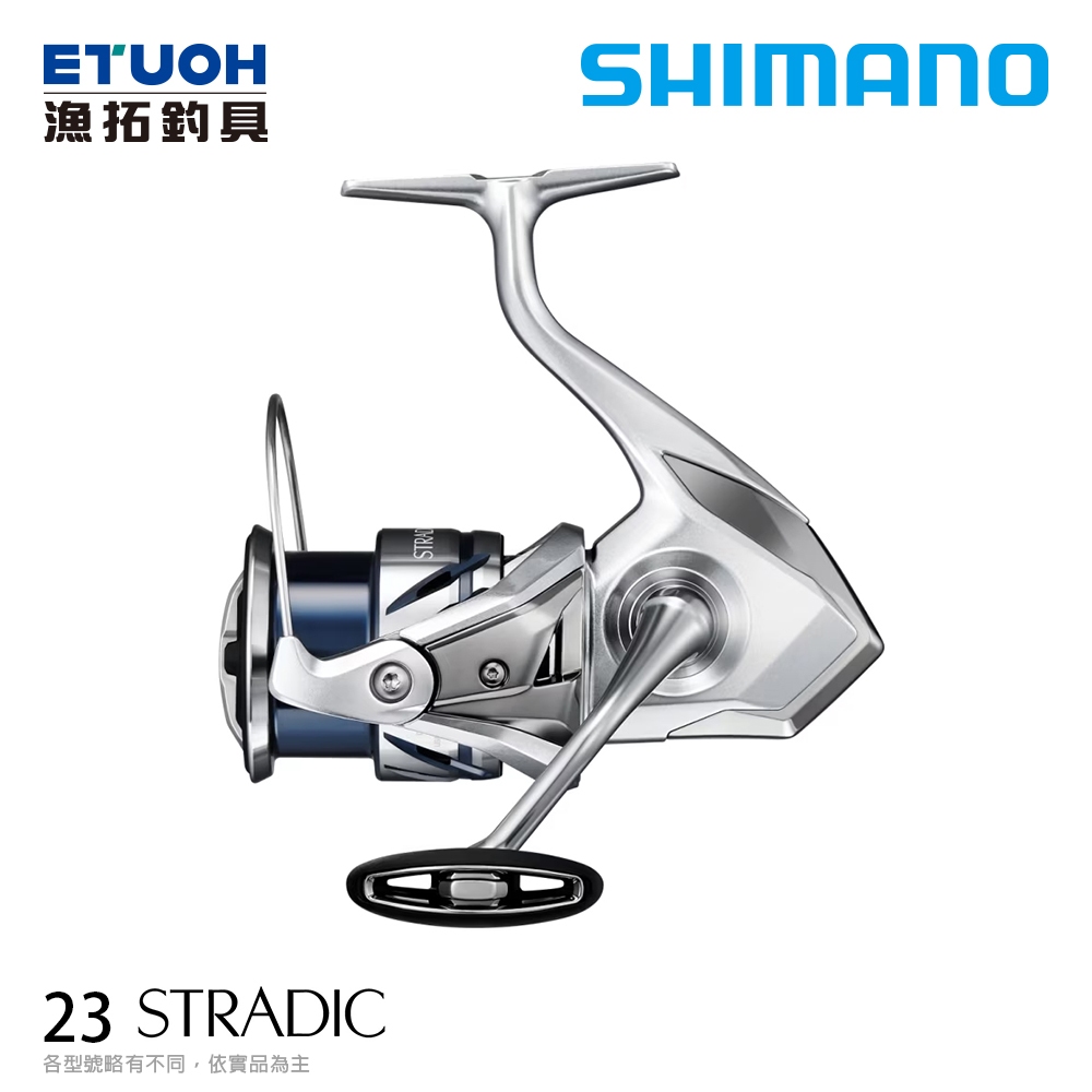 SHIMANO 23 STRADIC [漁拓釣具] [紡車捲線器] | 蝦皮購物