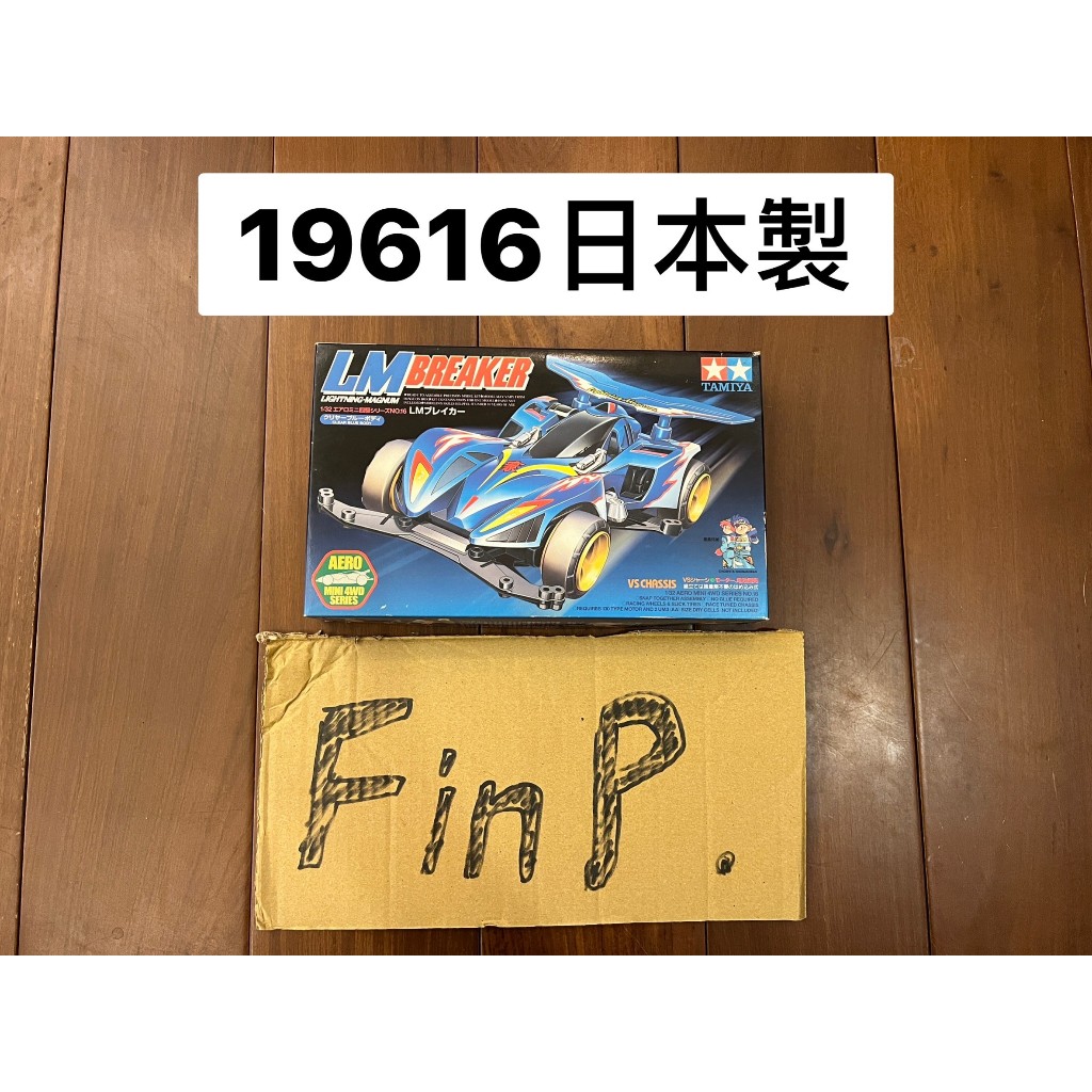 田宮 Tamiya 四驅車 軌道車 19616 電光衝鋒 豪五代 透明藍特別版 爆走兄弟 | 蝦皮購物