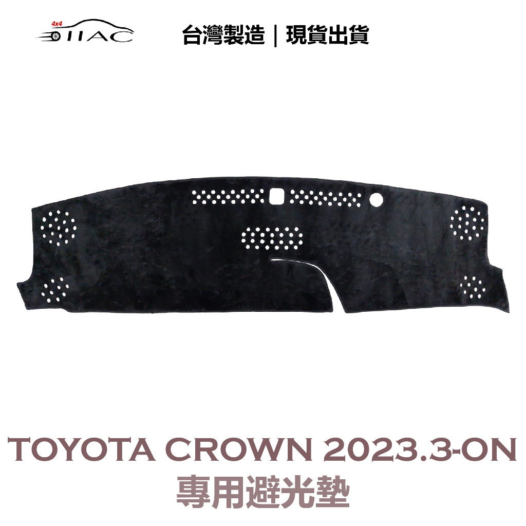 【IIAC車業】Toyota Crown 專用避光墊 2023/3月-ON 防曬 隔熱 台灣製造 | 蝦皮購物