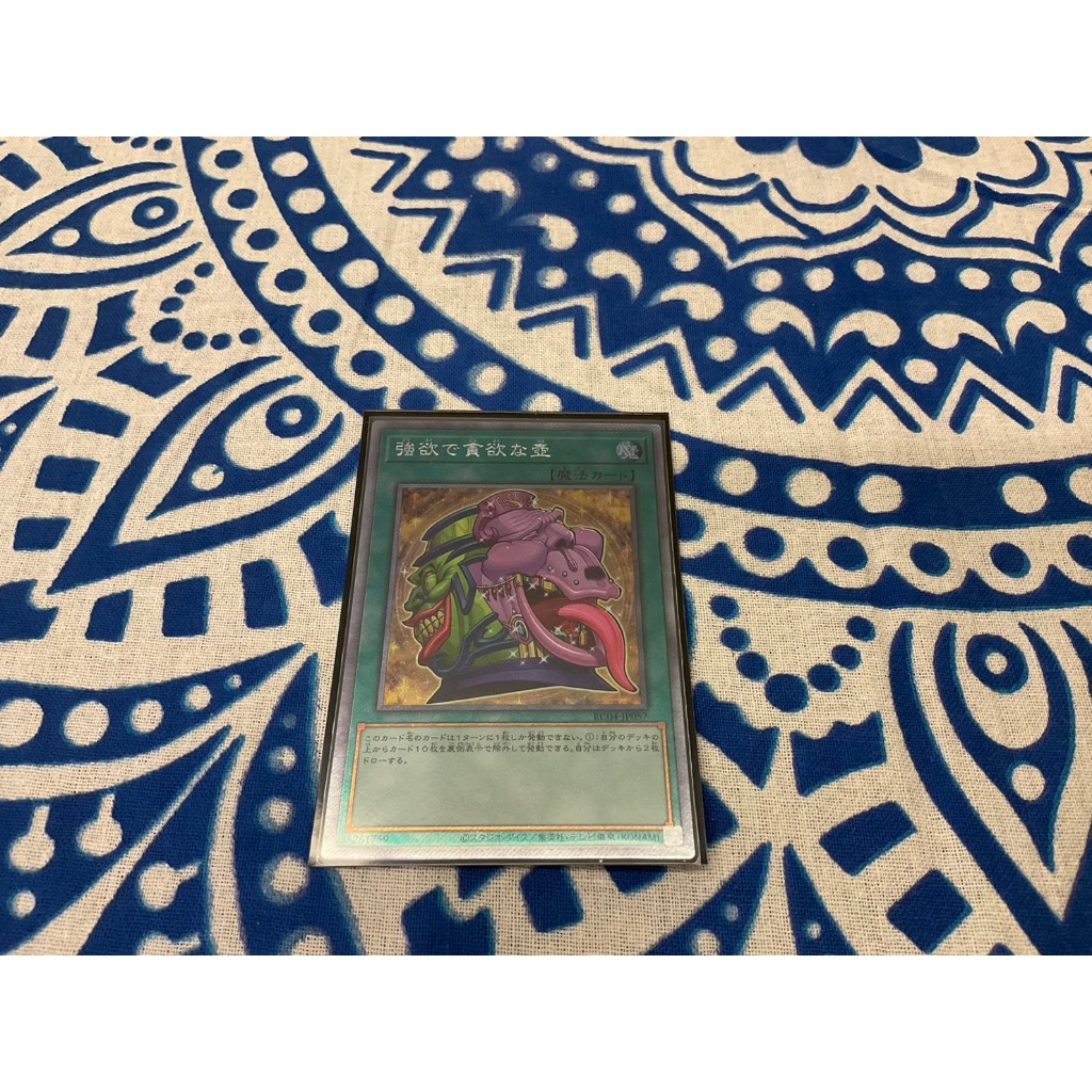 夏洛特卡舖 遊戲王 美品 RC04-JP057 強欲的貪欲之壺 (斜鑽) | 蝦皮購物