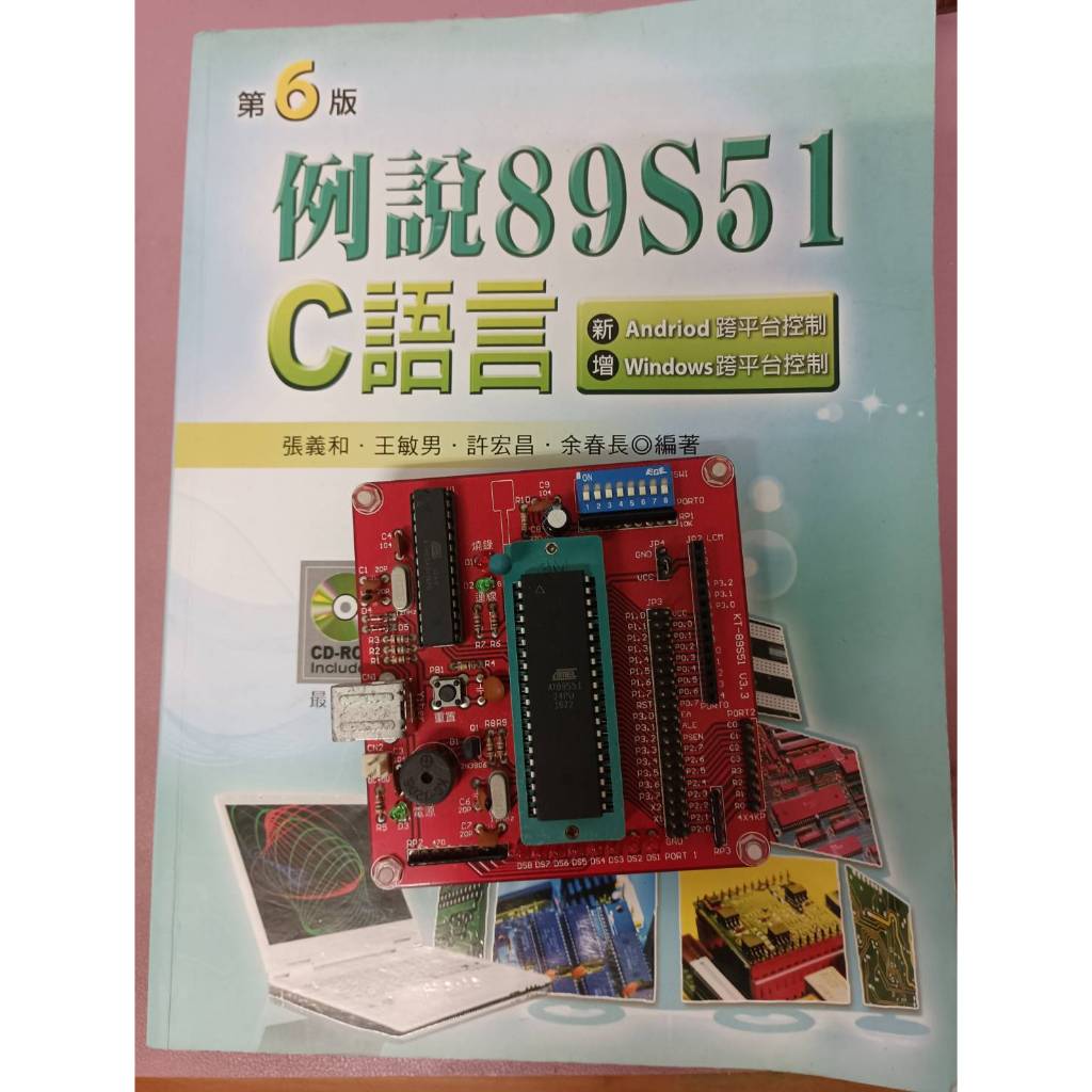 例說89S51 C語言(可分購4顆AT89S51，合購有優惠) | 蝦皮購物