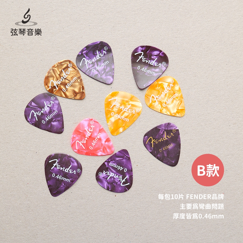 【出清】 吉他PICK 吉他彈片 烏克麗麗彈片 小烏龜彈片 Dunlop Alice Fender Risen 圖案彈片 | 蝦皮購物