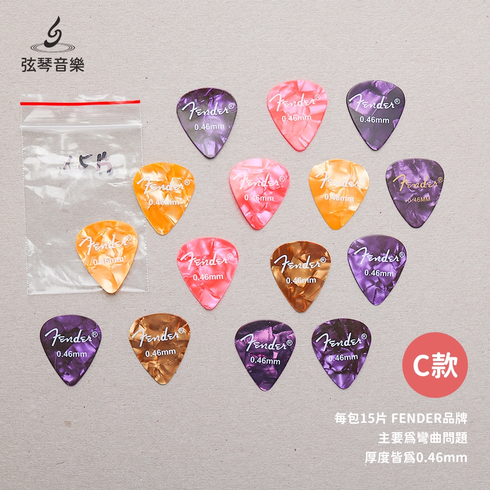 【出清】 吉他PICK 吉他彈片 烏克麗麗彈片 小烏龜彈片 Dunlop Alice Fender Risen 圖案彈片 | 蝦皮購物