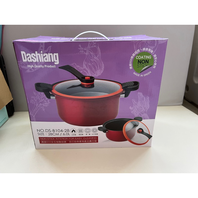 【全新未拆封】德國熱銷Dashiang 3.5L大口徑 不沾塗層 快煮微壓力鍋/快煮鍋/不沾鍋 | 蝦皮購物