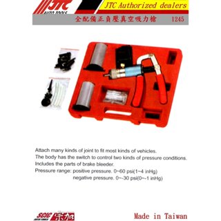 全配備正負壓真空槍 引擎真空測漏槍 管路測漏 真空槍 負壓槍 ///SCIC JTC 1245 | 蝦皮購物
