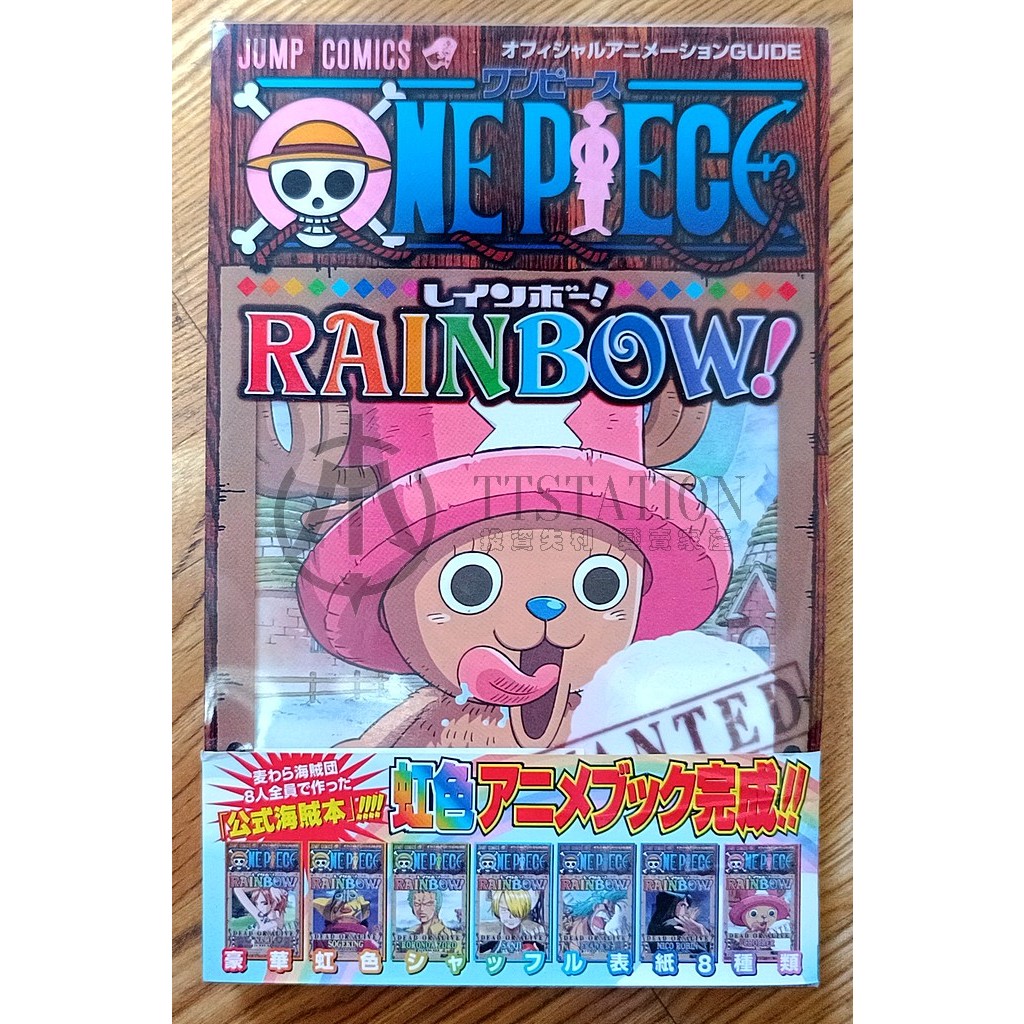 ONE PIECE RAINBOW 海賊王 日文設定集畫冊 航海王 魯夫 娜美 拉傑特 騙人布 尾田榮一郎 | 蝦皮購物