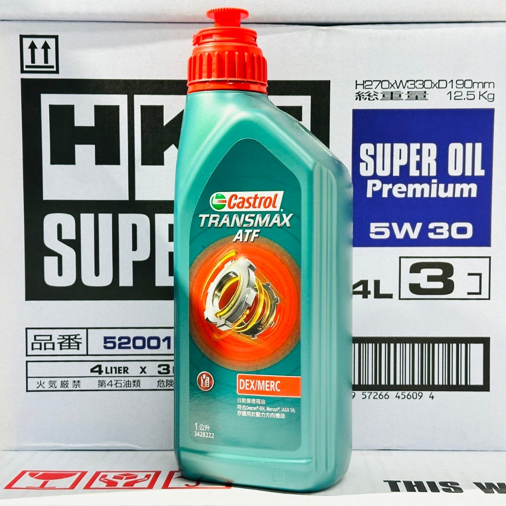 Castrol 嘉實多 TRANSMAX ATF 全效型 全合成自排油 | 蝦皮購物